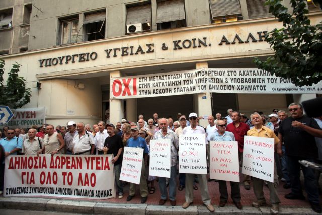 «Εισβολή» συνταξιούχων του ΙΚΑ στο υπουργείο Υγείας - ΤΟ ΒΗΜΑ
