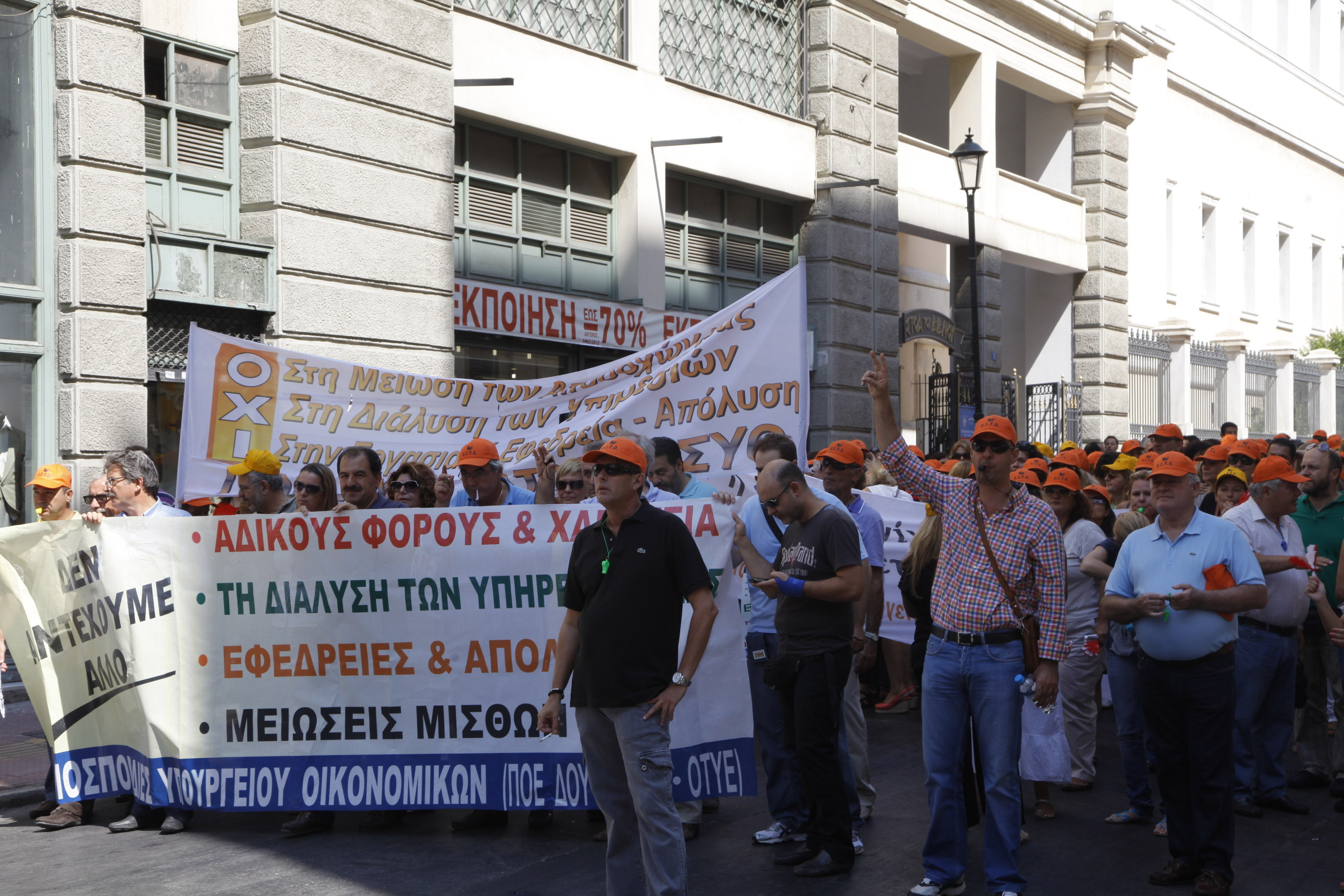 Οχι στις μειώσεις μισθών λένε και απεργούν την Παρασκευή οι εφοριακοί ...