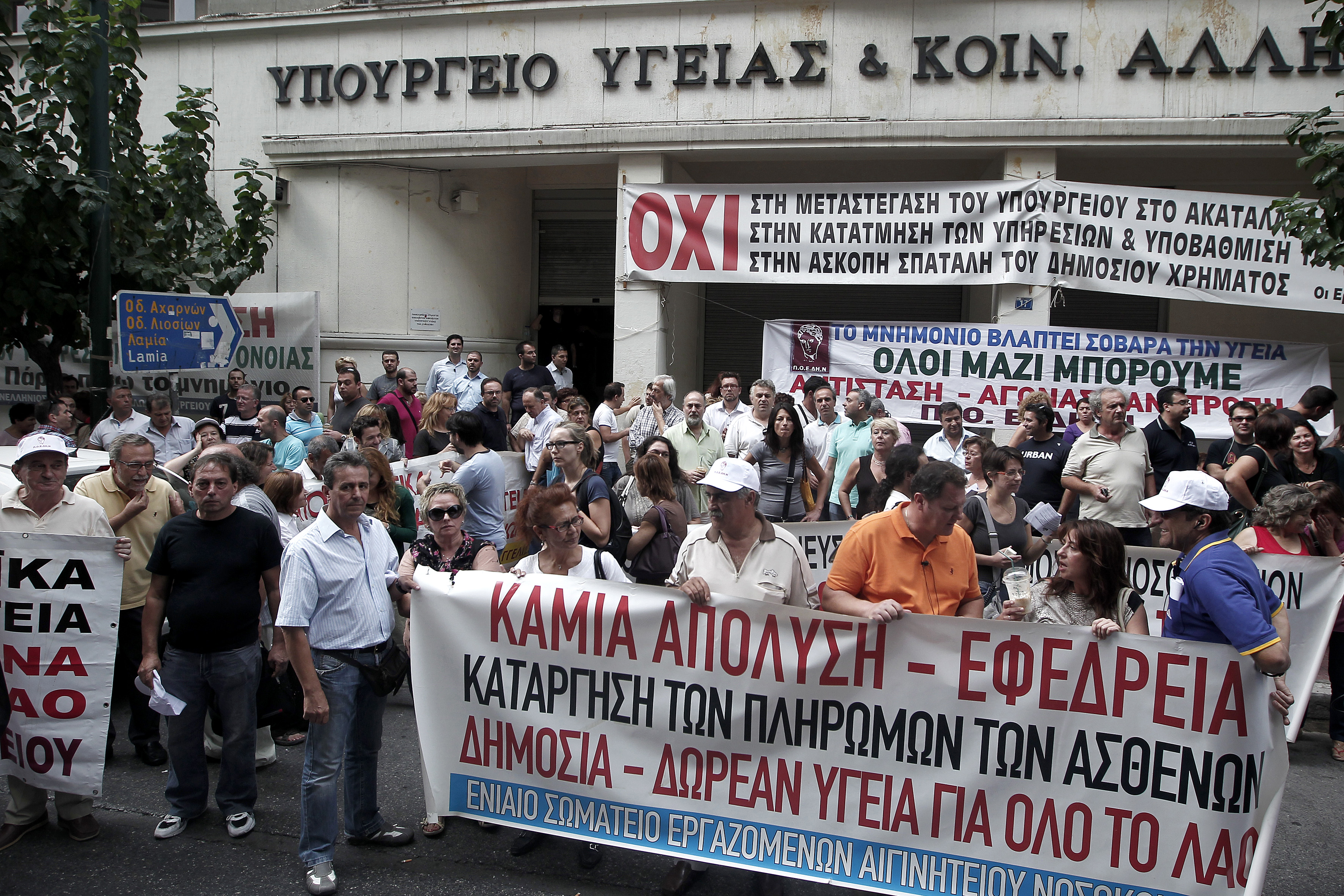 Απεργούν την Τετάρτη οι εργαζόμενοι στον τομέα της ψυχικής υγείας - ΤΟ ΒΗΜΑ