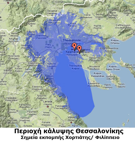 Η Θεσσαλονίκη στην εποχή της ψηφιακής τηλεόρασης - ΤΟ ΒΗΜΑ