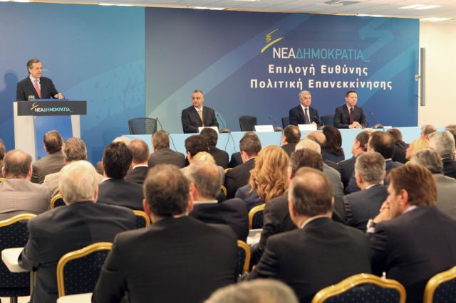 Ξεκινά επισήμως η πορεία προς το Συνέδριο της ΝΔ - ΤΟ ΒΗΜΑ