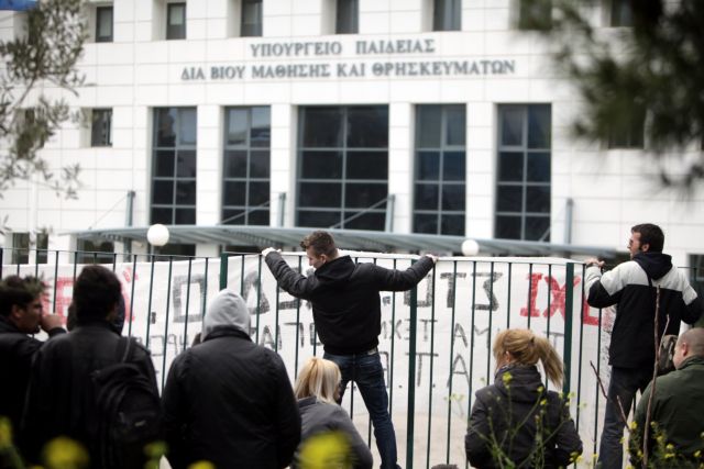 Διαμαρτυρία σπουδαστών του ΤΕΙ Θεσσαλονίκης στο υπουργείο Παιδείας - ΤΟ ...