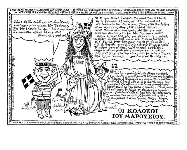 Μουσείο Μπενάκη: Ο ιδιοφυής Μποστ και το διαχρονικό του πνεύμα - ΤΟ ΒΗΜΑ