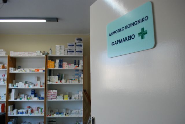 Εγκαινιάστηκε το Κοινωνικό Φαρμακείο στο Μαρούσι - ΤΟ ΒΗΜΑ