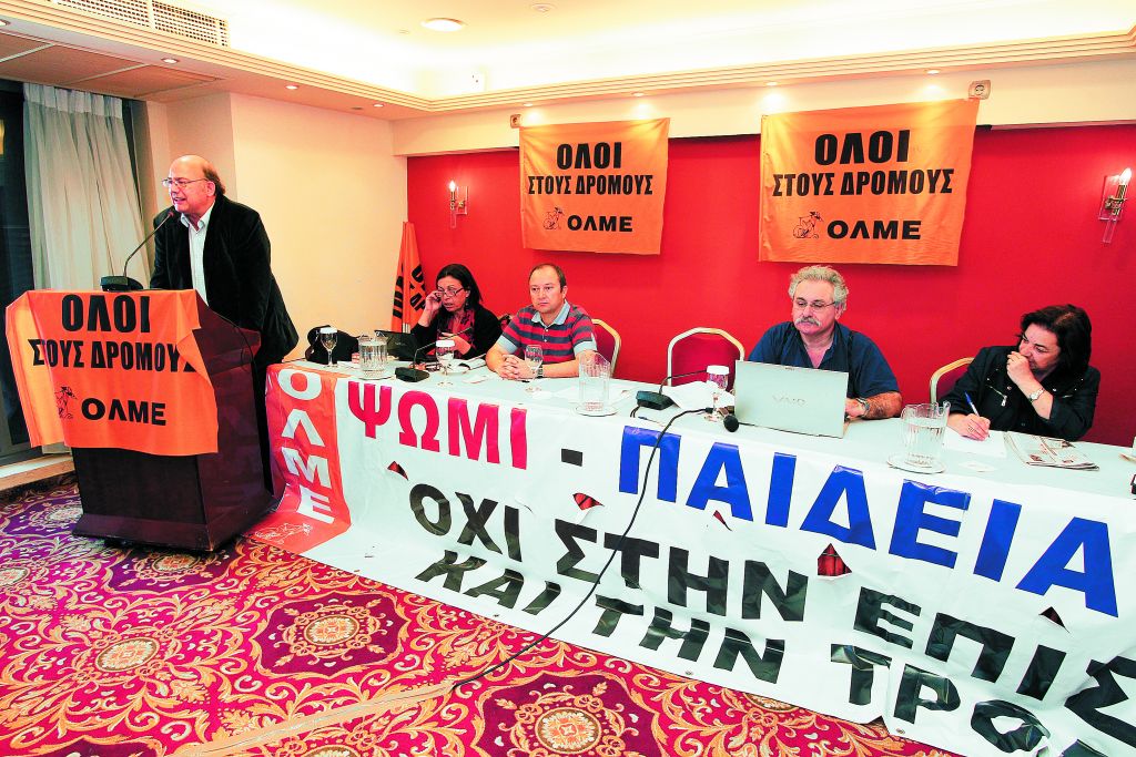 Η ΟΛΜΕ διαδηλώνει στην Αθήνα στις 31 Μαϊου - ΤΟ ΒΗΜΑ
