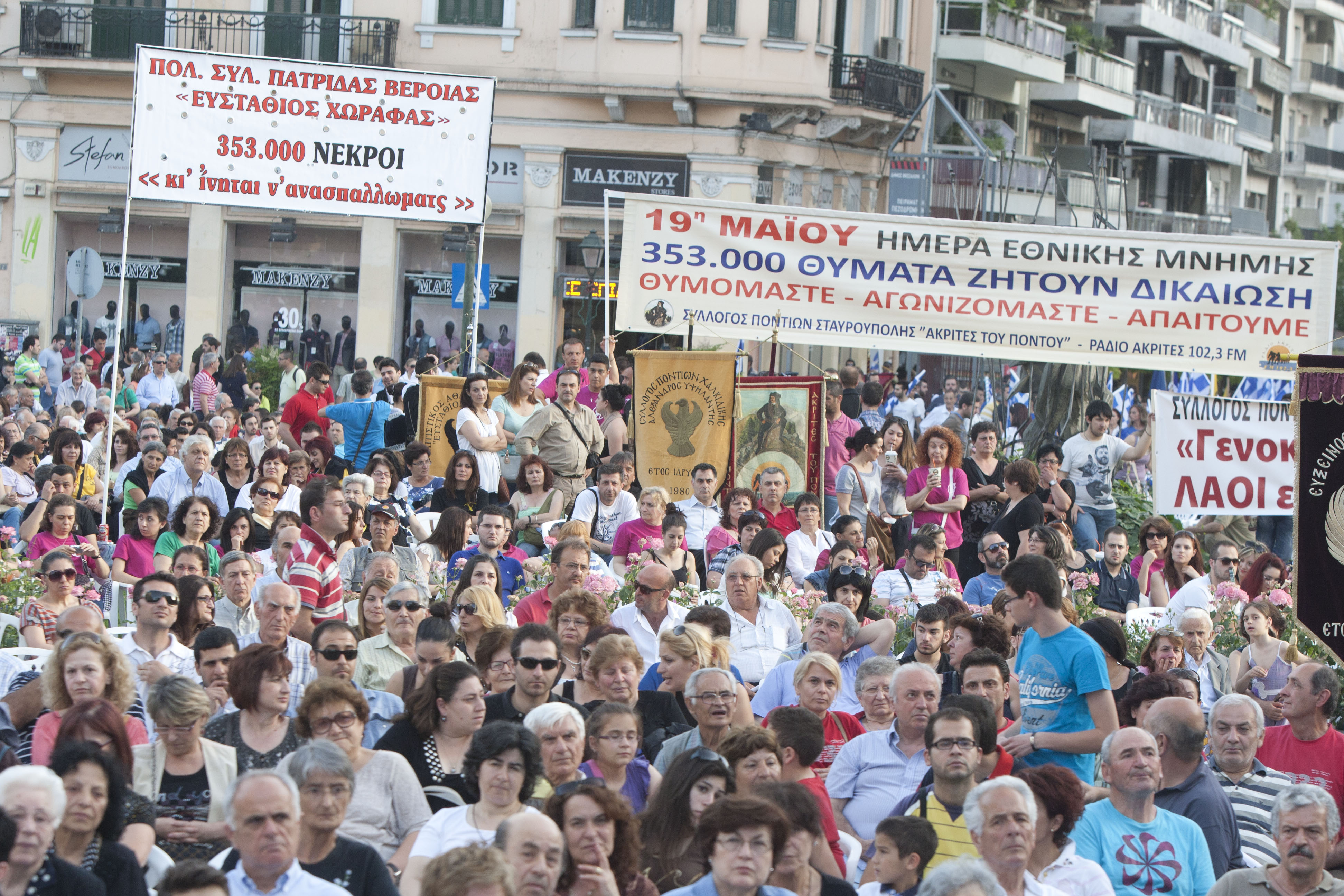 Ολοκληρώθηκαν οι εκδηλώσεις μνήμης για τη Γενοκτονία των Ποντίων στη ...