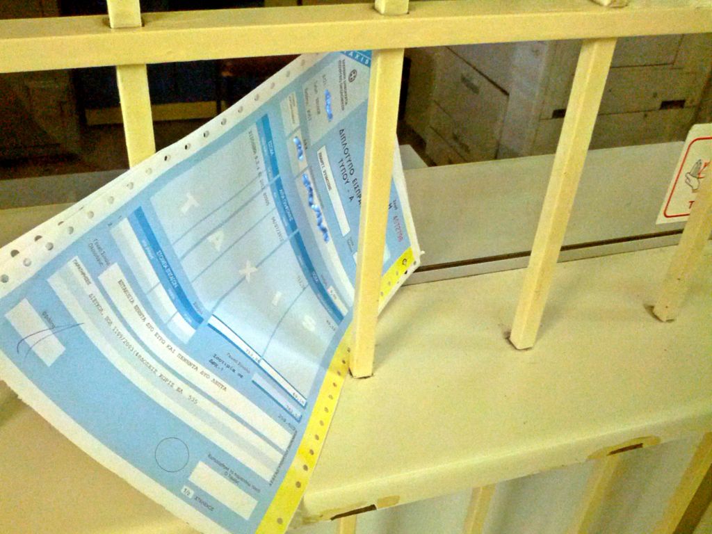 Διαρκώς ανοιχτό για μεταβολές στο E9 από 1η Ιανουαρίου 2014 το Taxisnet ...