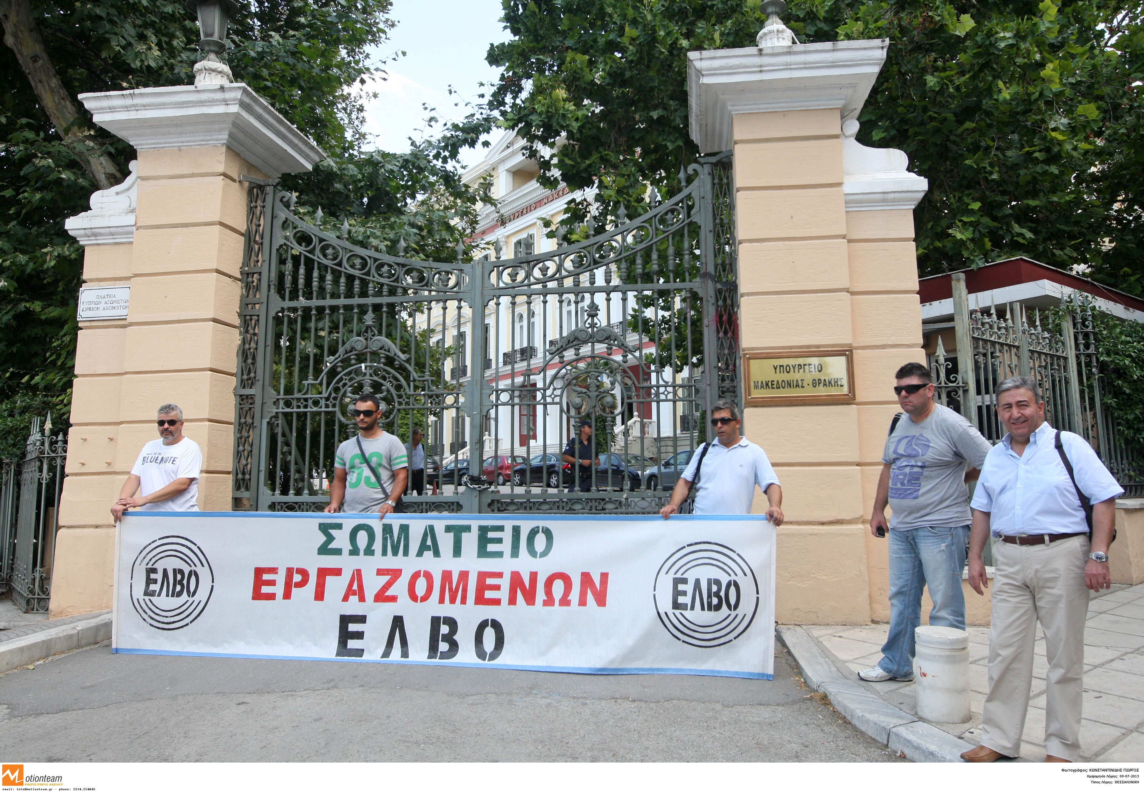 Θεσσαλονίκη: Πορεία διαμαρτυρίας των εργαζομένων της ΕΛΒΟ - ΤΟ ΒΗΜΑ