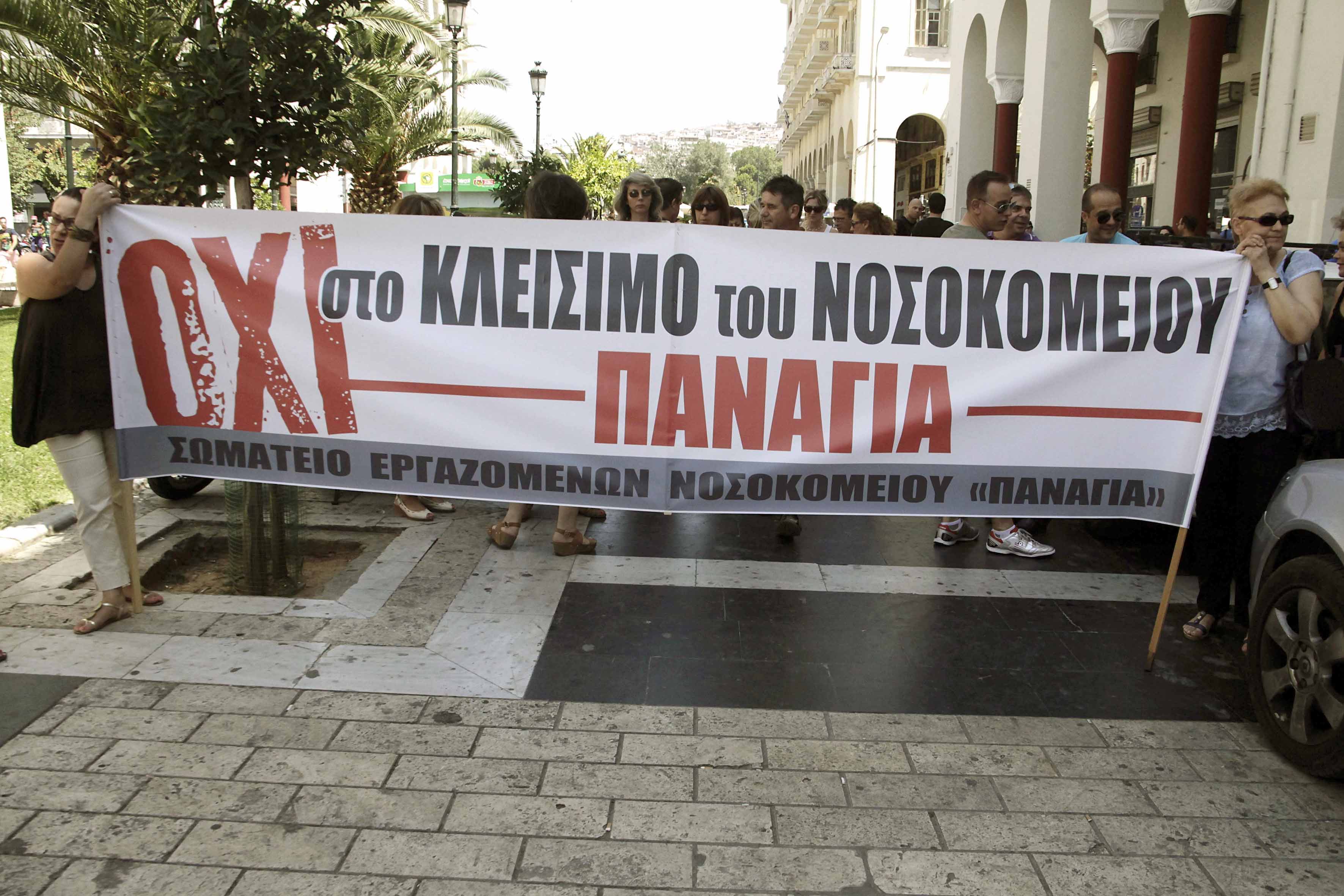 Θεσσαλονίκη: Αντιδρούν φορείς και εργαζόμενοι στο λουκέτο του ...