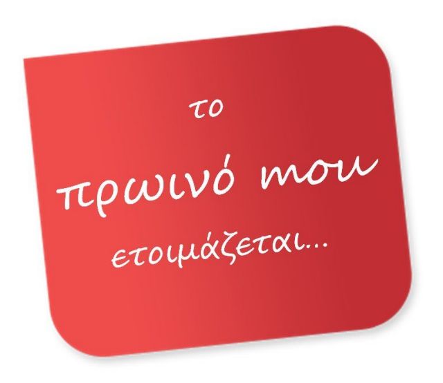 Οι κινήσεις για το «Πρωινό» του Mega - ΤΟ ΒΗΜΑ