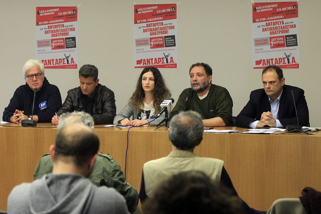 ΑΝΤ.ΑΡ.ΣΥ.Α. : Υποψήφιοι Ευρωβουλευτές και Περιφερειάρχες - ΤΟ ΒΗΜΑ
