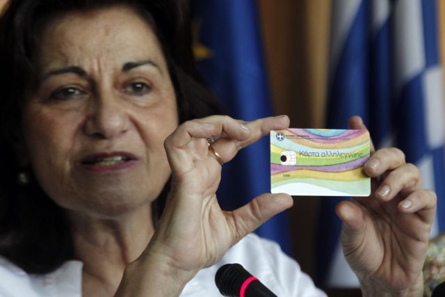 Fotiou: “Family benefits will be paid out as soon as possible” - ΤΟ ΒΗΜΑ