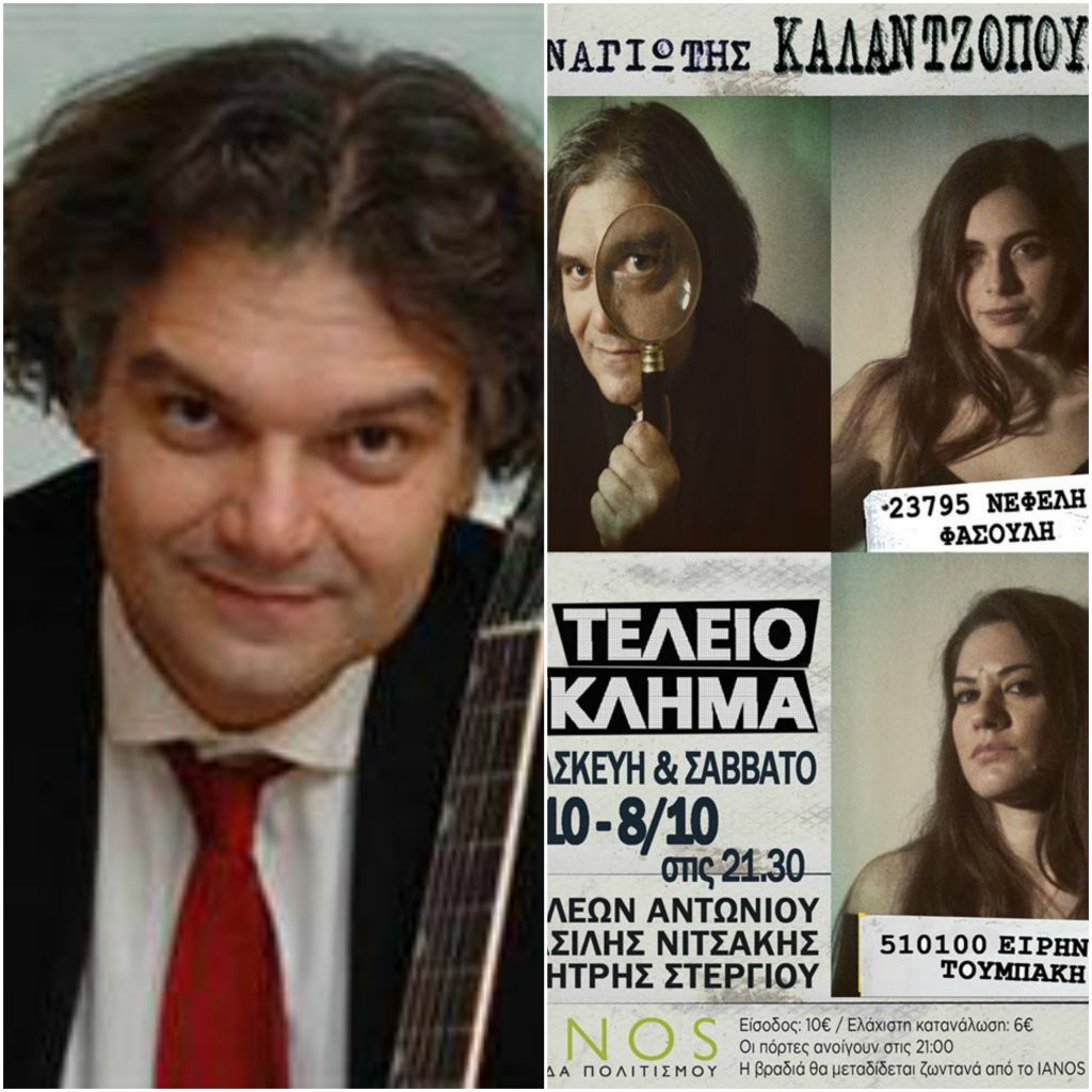 Ο Παναγιώτης Καλαντζόπουλος «Αυτοπροσώπως» με τον Νίκο Θρασυβούλου - ΤΟ ...