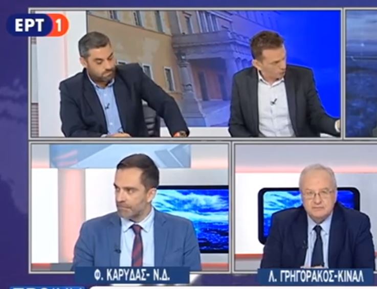 Kαυγάς στον τηλεοπτικό αέρα της ΕΡΤ μεταξύ δημοσιογράφου και βουλευτή ...