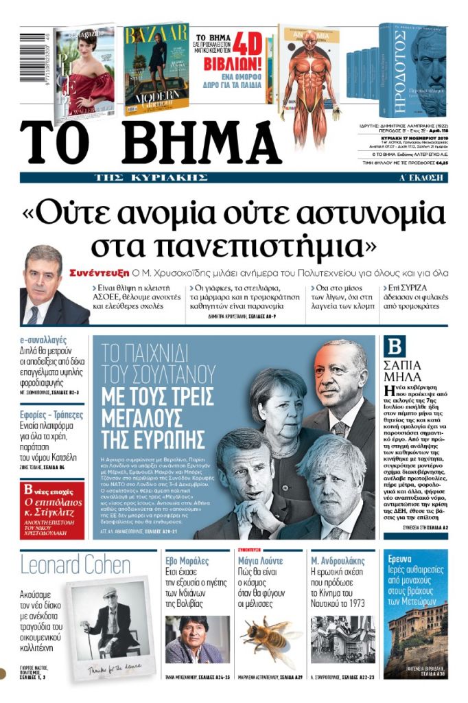 Τρίγωνα Πανοράματος - Ειδήσεις - νέα - Το Βήμα Online