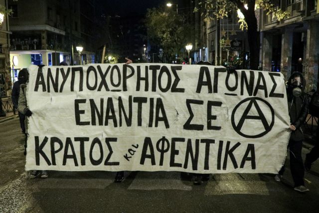 Πορεία αντιεξουσιαστών στο κέντρο της Αθήνας - ΤΟ ΒΗΜΑ