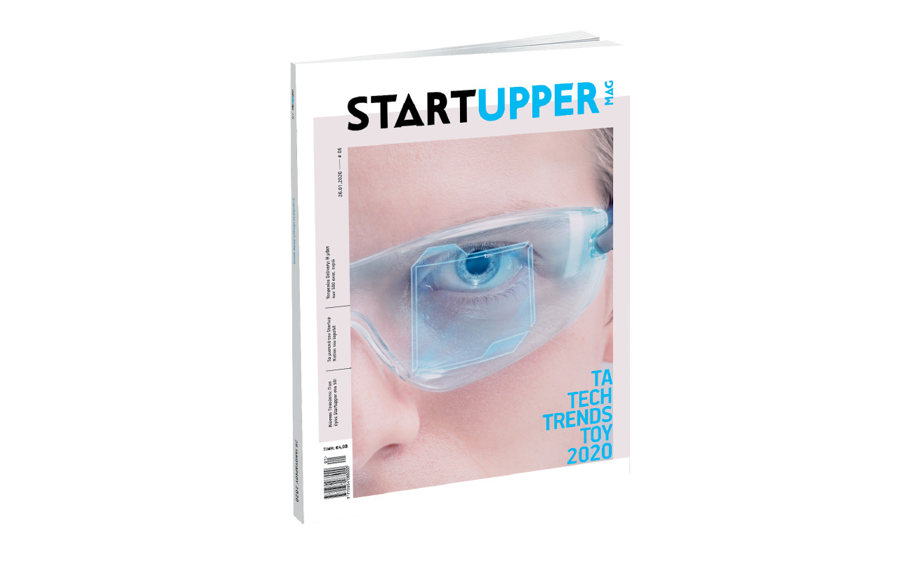 Το μηνιαίο περιοδικό «STARTUPPER MAG», την Κυριακή με «ΤΟ ΒΗΜΑ» - ΤΟ ΒΗΜΑ