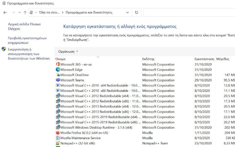 11 τρόποι για να κάνεις το laptop σου γρηγορότερο - ΤΟ ΒΗΜΑ