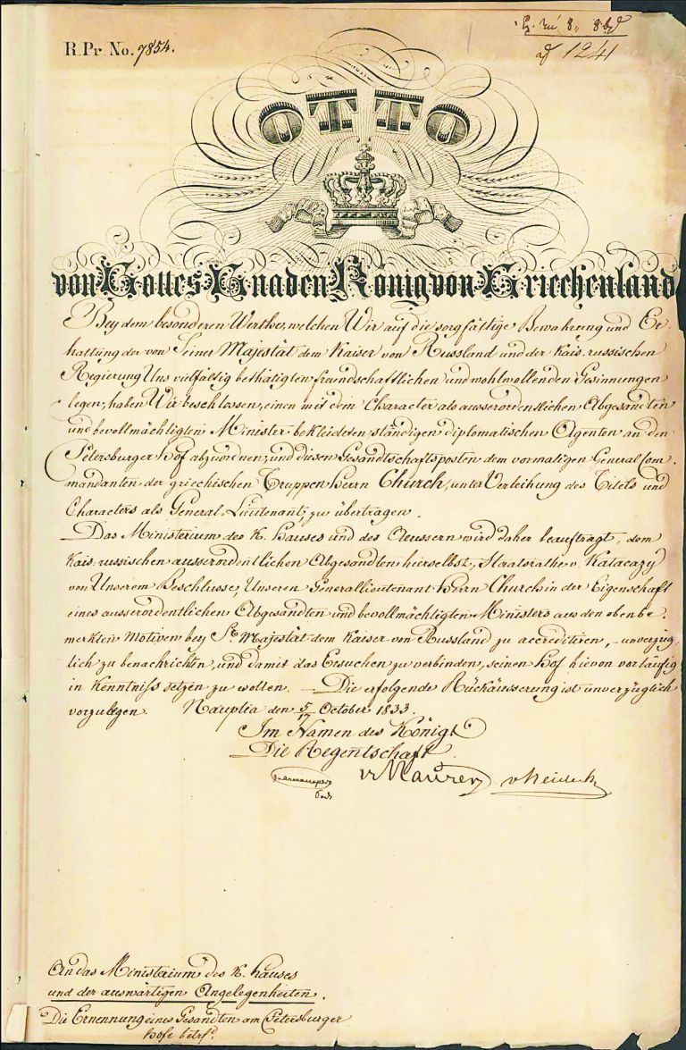 Η διπλωματία μετά το 1821 - Το ελληνικό κράτος, οι συνθήκες ...