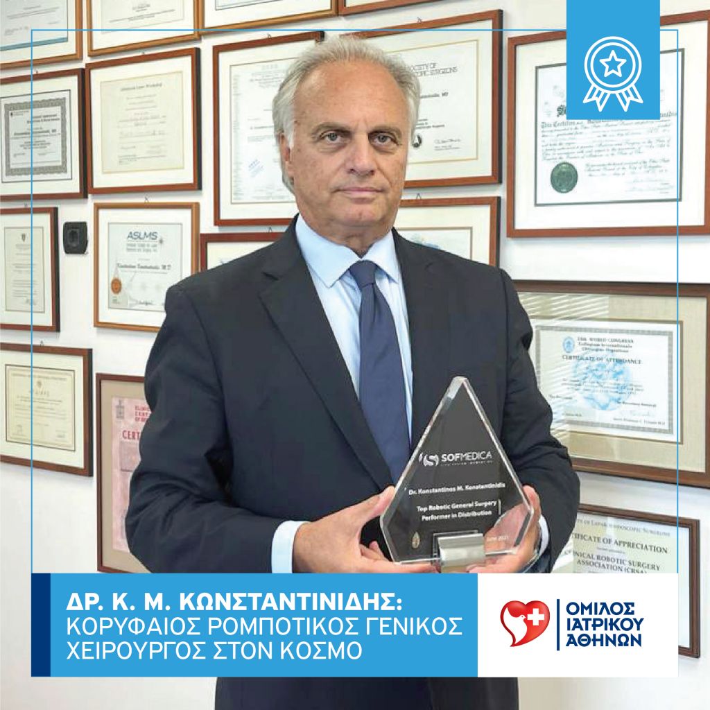 Δρ. Κωνσταντίνος Μ. Κωνσταντινίδης: Κορυφαίος Ρομποτικός Γενικός ...