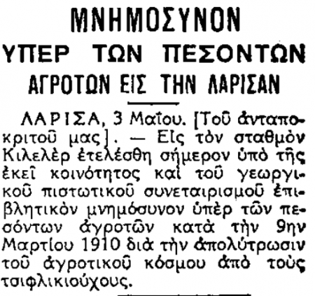 Κιλελέρ: Η αγροτική εξέγερση ενάντια στους γαιοκτήμονες που βάφτηκε με ...