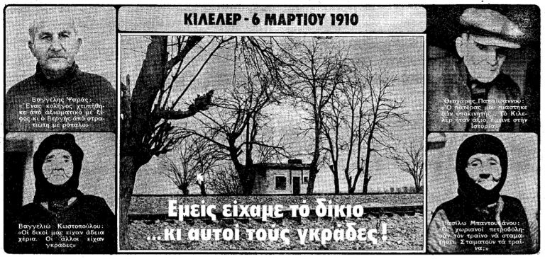 Κιλελέρ: Η αγροτική εξέγερση ενάντια στους γαιοκτήμονες που βάφτηκε με ...