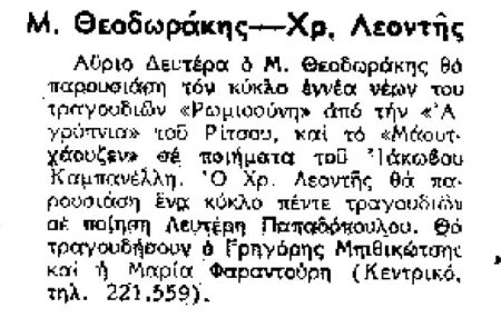 Ρωμιοσύνη: Το έργο - σταθμός του σύγχρονου ελληνικού πολιτισμού - ΤΟ ΒΗΜΑ