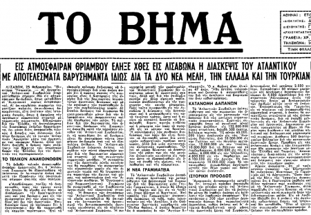 ΝΑΤΟ: Γιατί ιδρύθηκε, πώς προχώρησε και ποια η θέση της Ελλάδας εντός ...