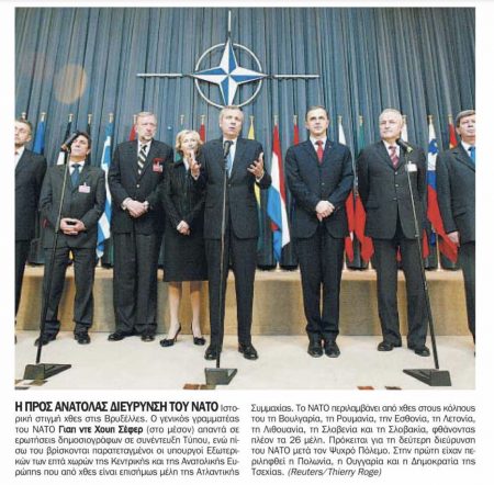 ΝΑΤΟ: Γιατί ιδρύθηκε, πώς προχώρησε και ποια η θέση της Ελλάδας εντός ...