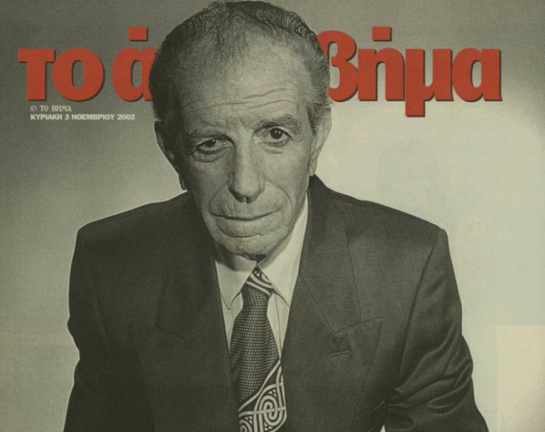 Γρηγόρης Μπιθικώτσης: Η φωνή της ρωμιοσύνης εξομολογείται στο «ΒΗΜΑ ...