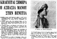 Ο Βασιλιάς Αλέξανδρος και ο γάμος του με την «κοινή θνητή» Ασπασία ...