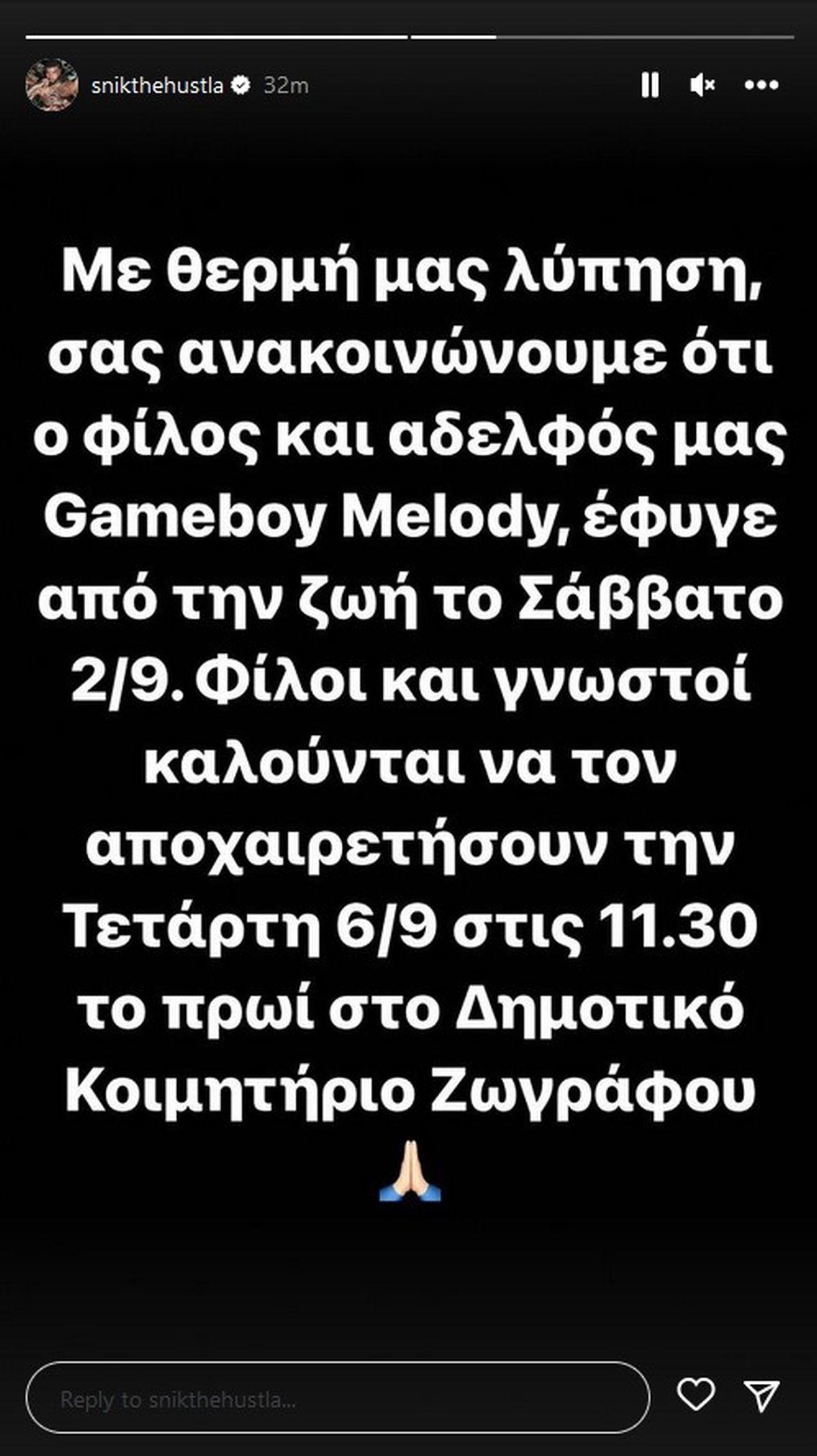 Gameboy Melody: Νεκρός ο γνωστός τράπερ - ΤΟ ΒΗΜΑ