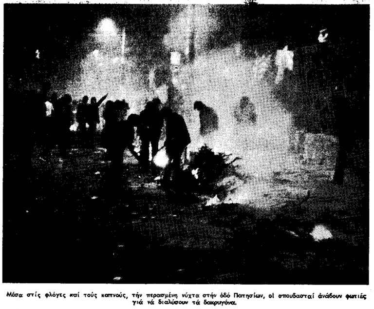 Πολυτεχνείο 1973: Οι τελευταίες ώρες της εξέγερσης ενάντια στη Χούντα ...