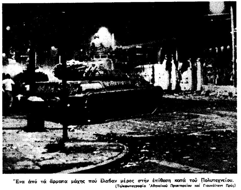 Πολυτεχνείο 1973: Οι τελευταίες ώρες της εξέγερσης ενάντια στη Χούντα ...
