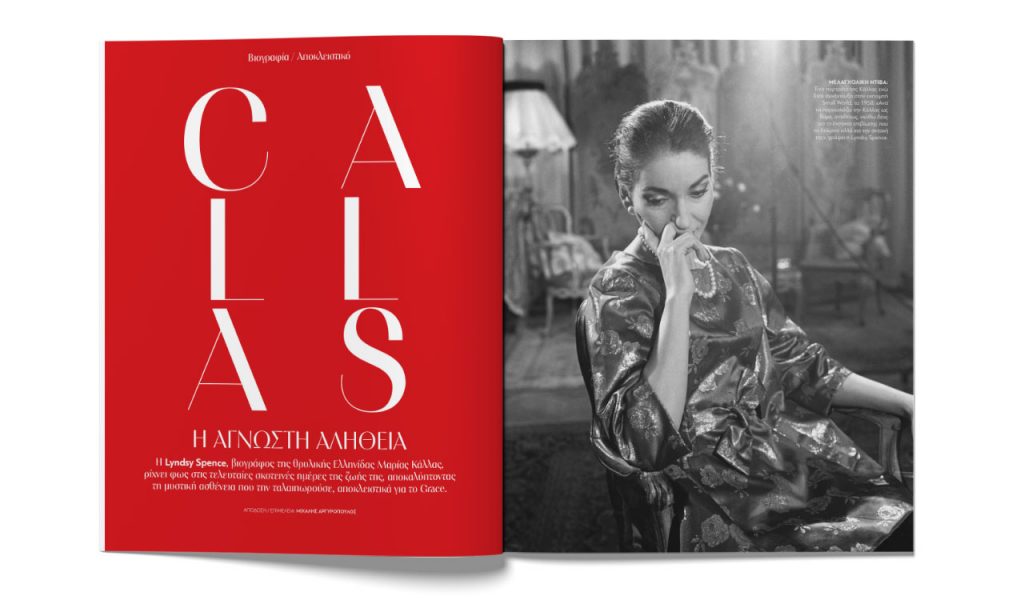 «Η Μαρία Κάλλας είναι ένα μάθημα για όλες μας»: Πώς γεννήθηκαν τα ...