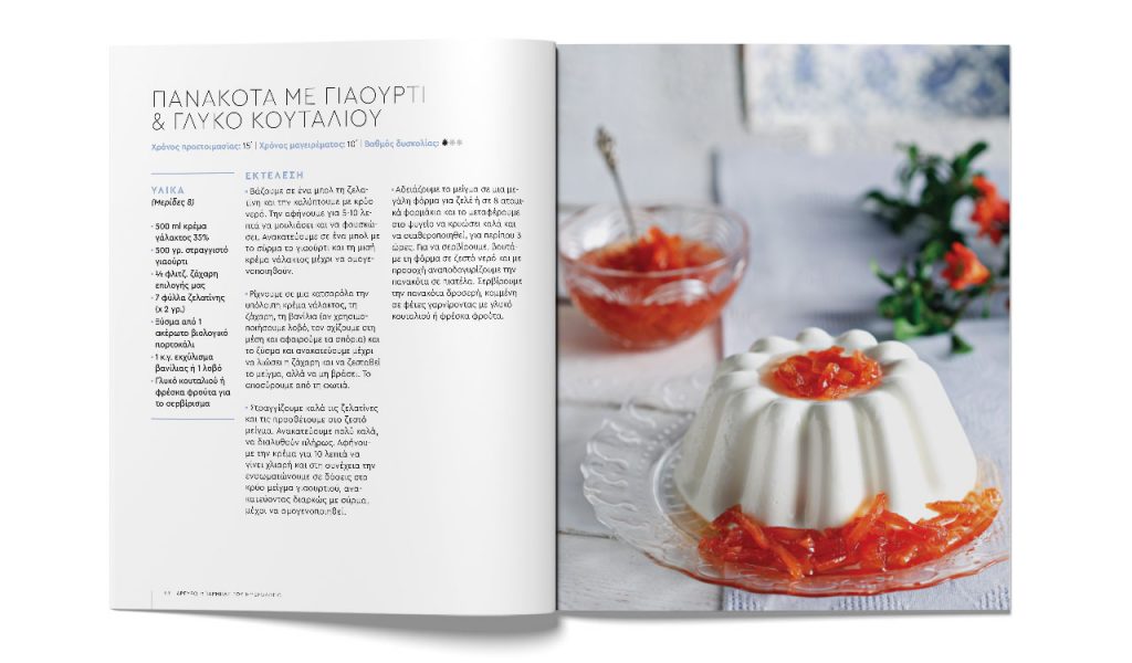 Διαβάστε στο «Βήμα της Κυριακής» και τα ένθετά του - ΤΟ ΒΗΜΑ