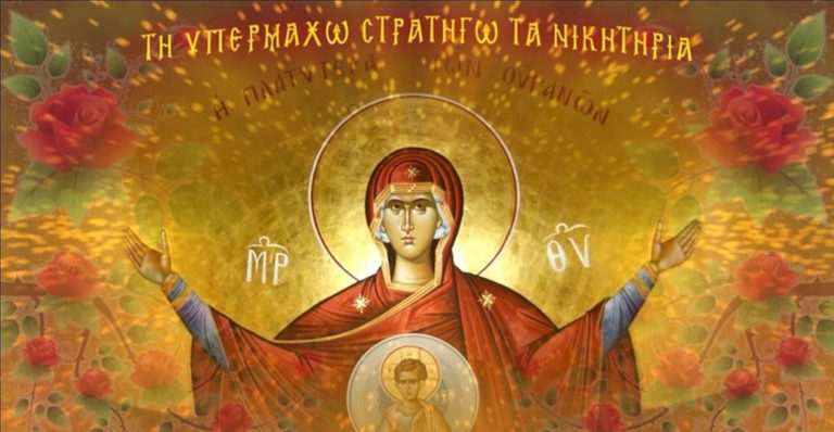 Ο Ακάθιστος Υμνος και η πολιορκία της Κωνσταντινούπολης από τους ...