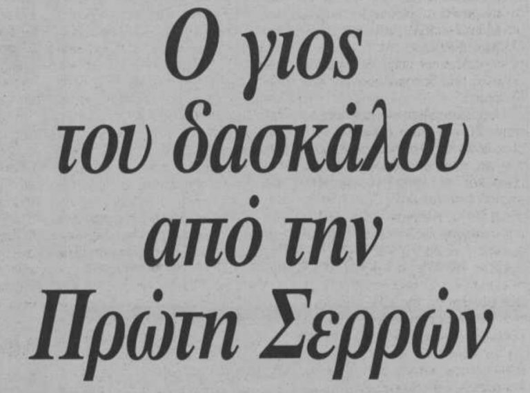 Κωνσταντίνος Καραμανλής: Ο εμβληματικός πολιτικός πριν την πολιτική ...
