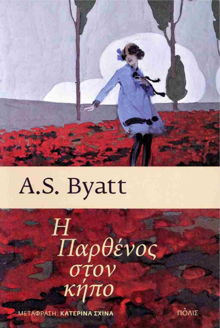 Βιβλία ξένης λογοτεχνίας: 10 προτάσεις για τα αυγουστιάτικα ταξίδια σας ...