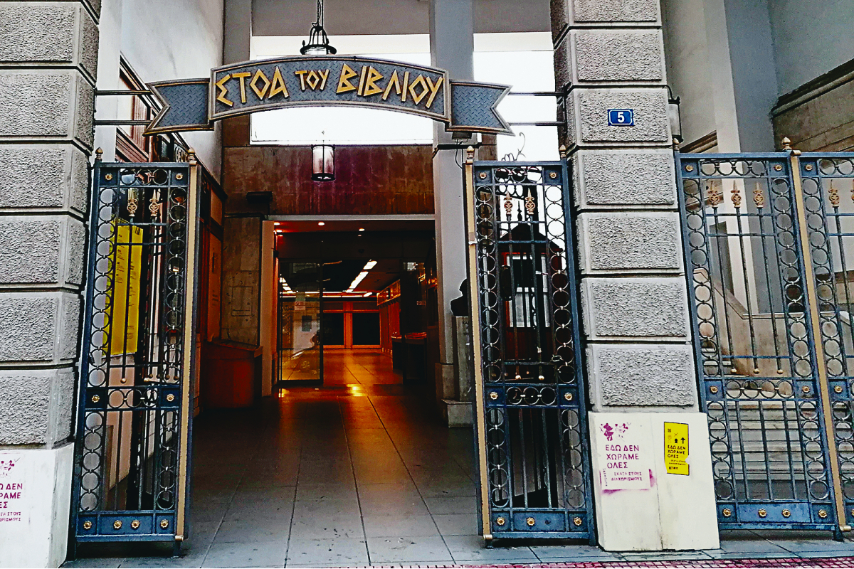Πώς ξαναζωντανεύουν οι ιστορικές στοές της Αθήνας - ΤΟ ΒΗΜΑ