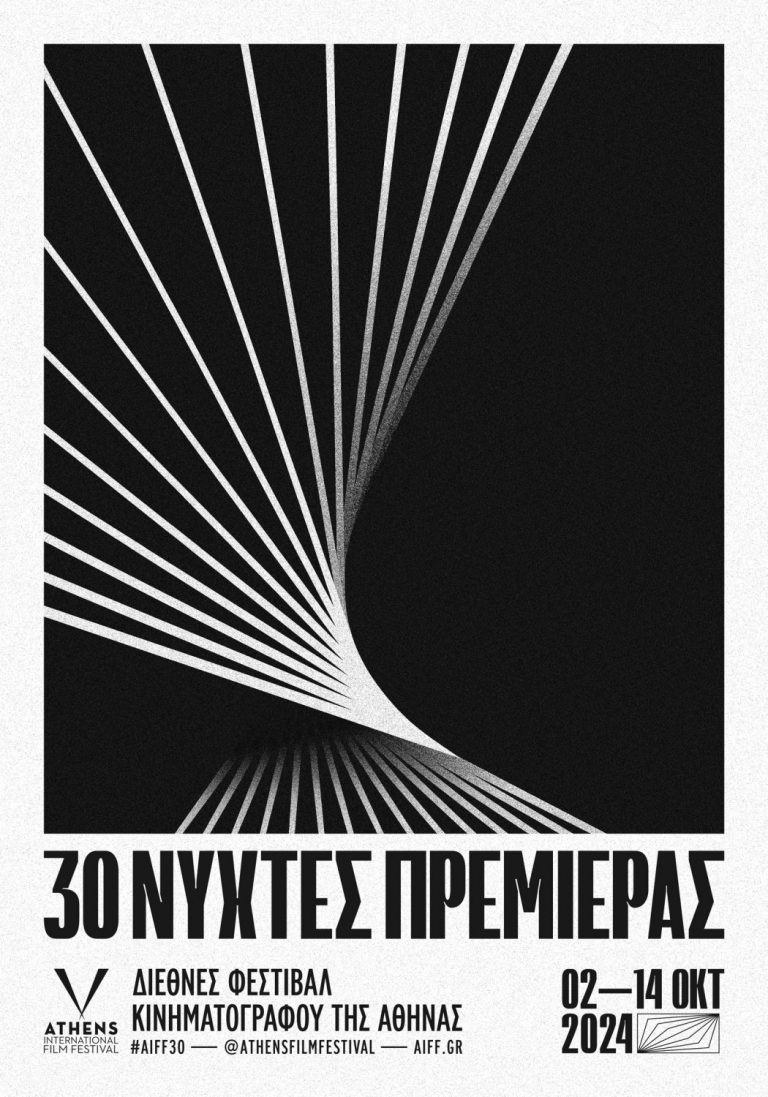 30ες Νύχτες Πρεμιέρας με Αλμοδόβαρ και Οσκαρ - Δείτε το πρόγραμμα - ΤΟ ΒΗΜΑ