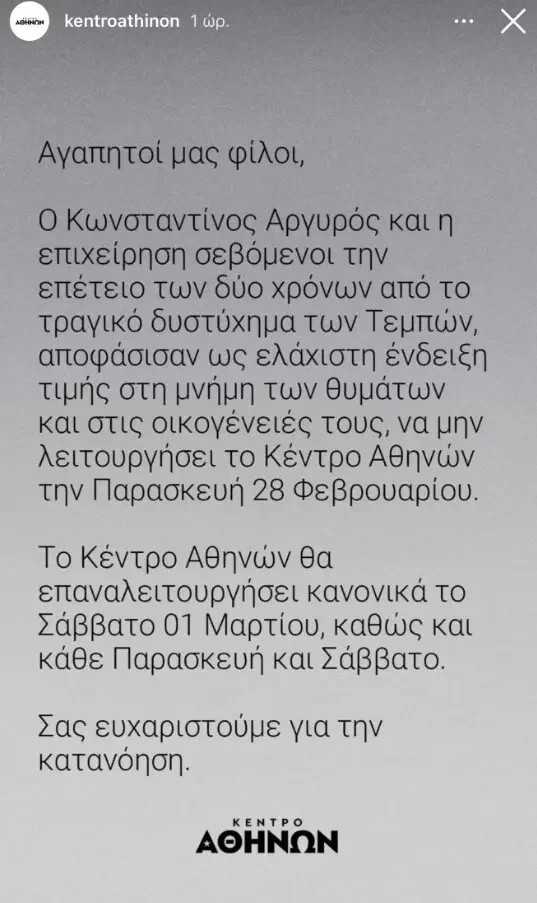 Απεργία 28 Φεβρουαρίου: Τι ισχύει για μετρό, ΗΣΑΠ, τραμ - ΤΟ ΒΗΜΑ