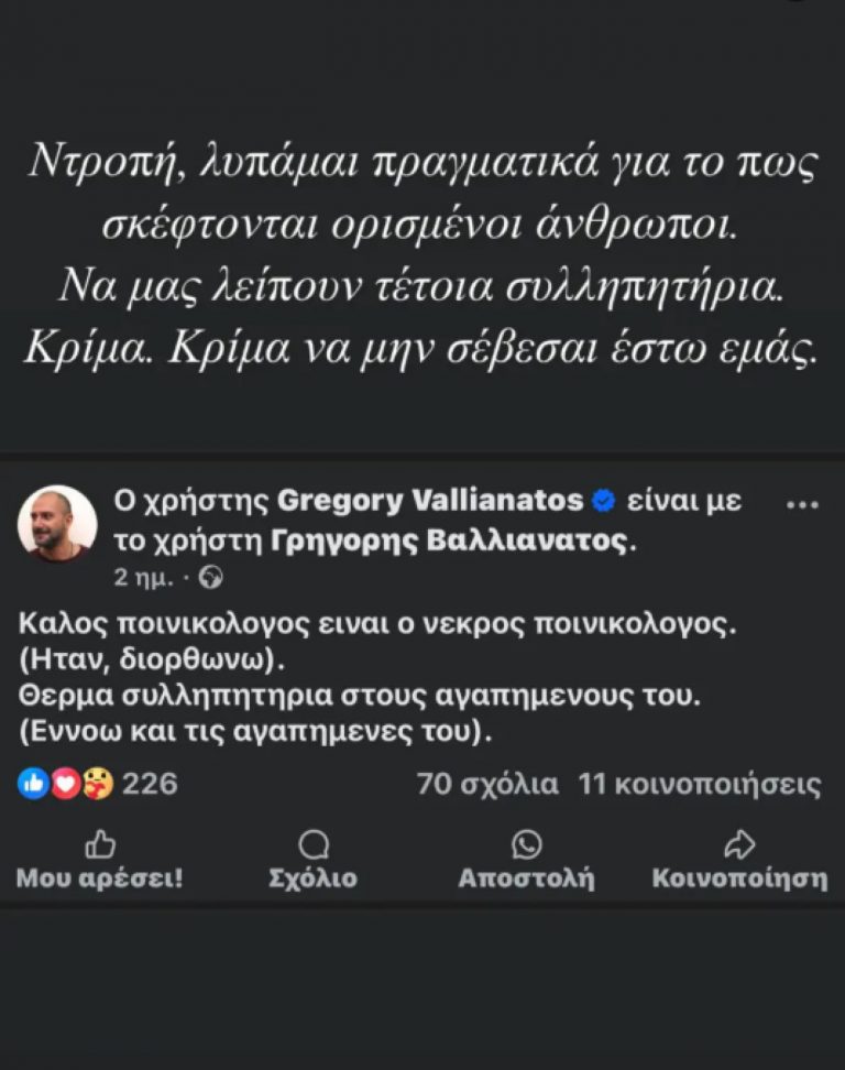 Κούγιας - Βατίδου vs Βαλλιανάτος: Ο πόλεμος αναρτήσεων πριν τα ...
