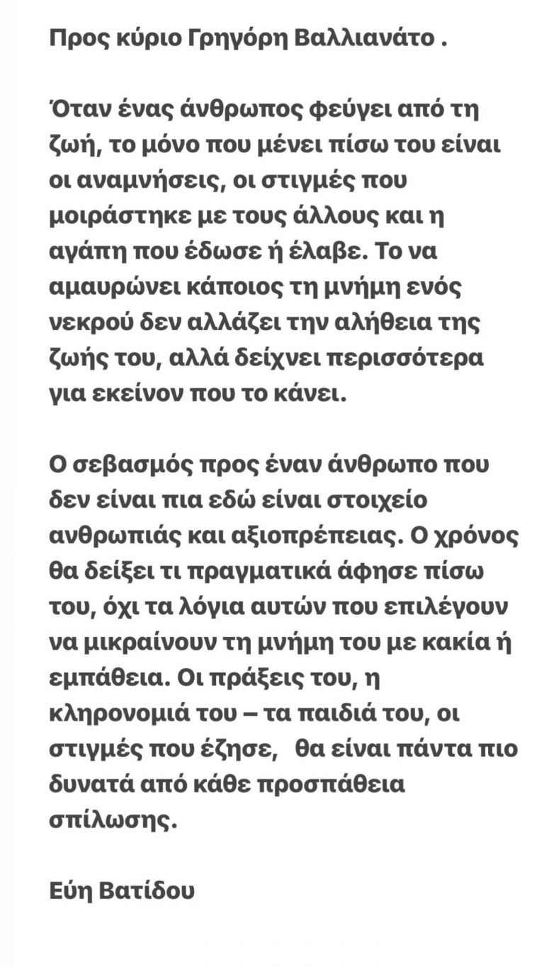 Κούγιας - Βατίδου vs Βαλλιανάτος: Ο πόλεμος αναρτήσεων πριν τα ...