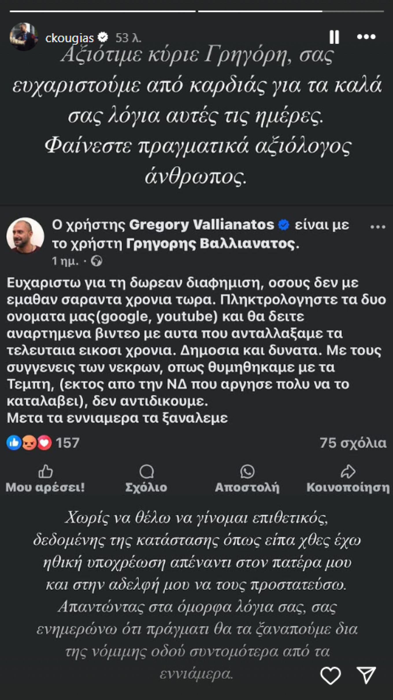 Κούγιας - Βατίδου vs Βαλλιανάτος: Ο πόλεμος αναρτήσεων πριν τα ...