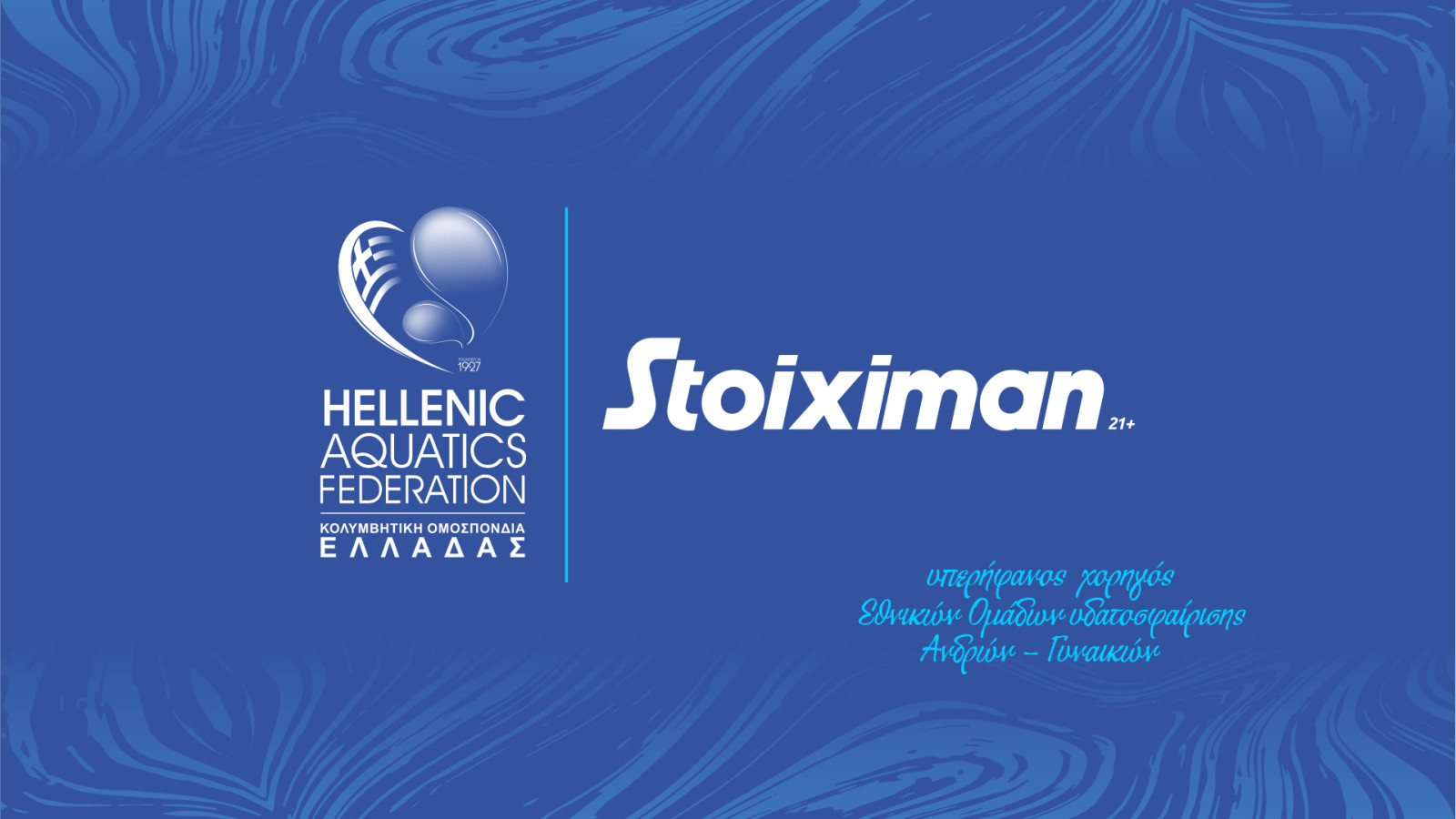 Stoiximan και ΚΟΕ ανανεώνουν τη συνεργασία τους με προορισμό τους Ολυμπιακούς Αγώνες του 2028 ...