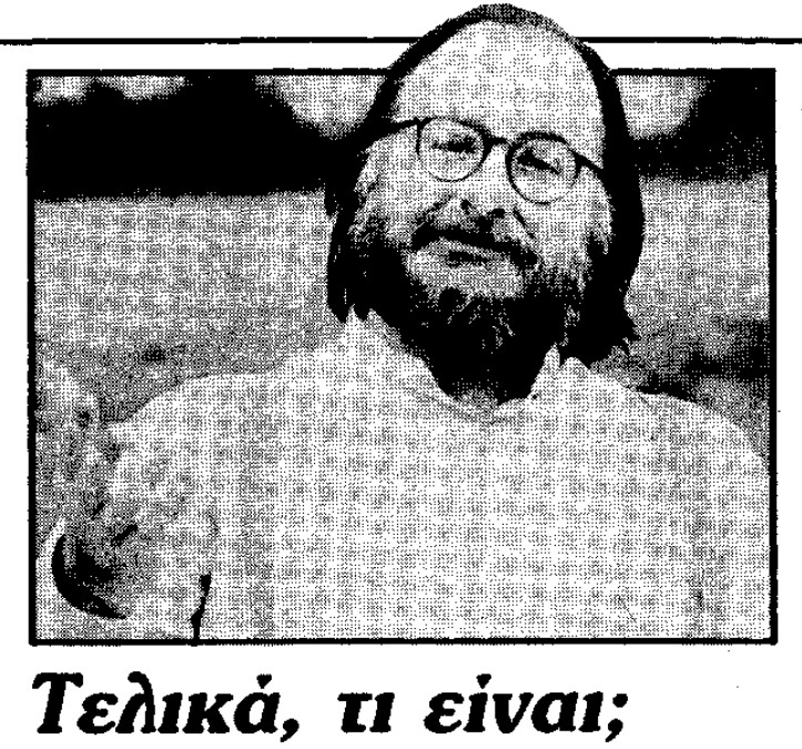«Είμαι ο Διονύσης Σαββόπουλος» - ΤΟ ΒΗΜΑ