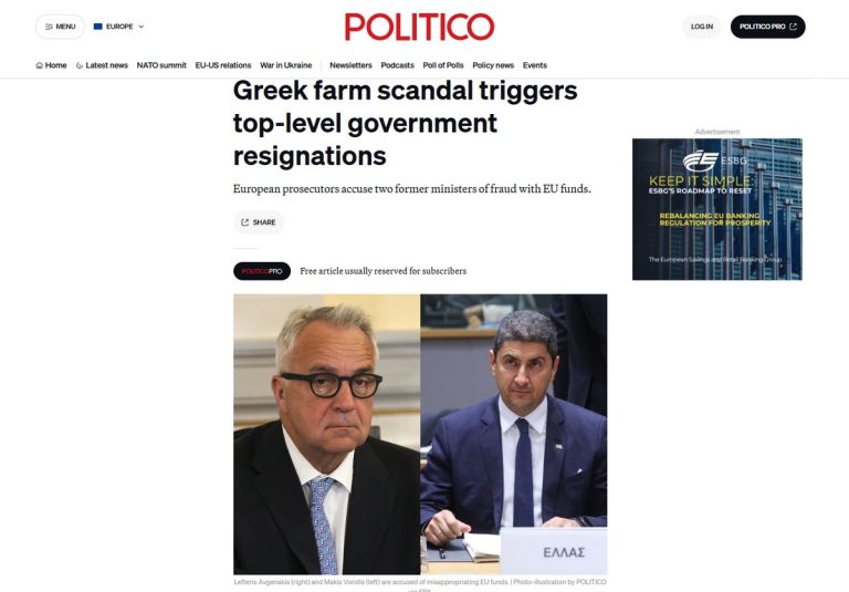 Πρώτο θέμα στο Politico το σκάνδαλο του ΟΠΕΚΕΠΕ - Τι γράφουν Reuters ...