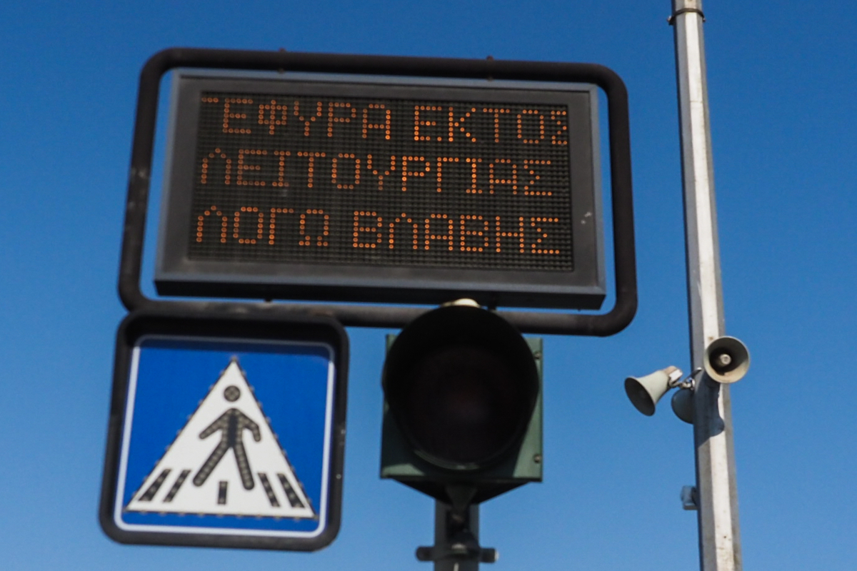 Γέφυρα Χαλκίδας: Εκλεισε η μισή, προσπάθειες να λειτουργήσει η άλλη ...