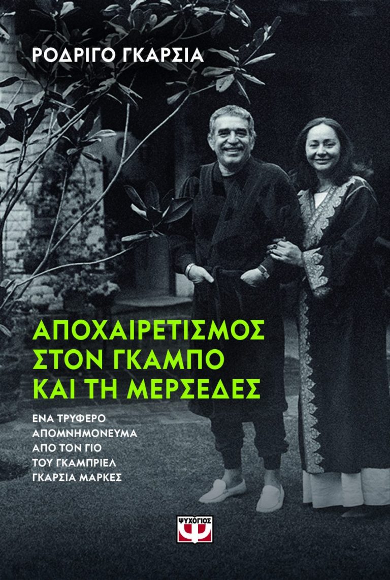 50 βιβλία για το φθινόπωρο και τον χειμώνα - ΤΟ ΒΗΜΑ